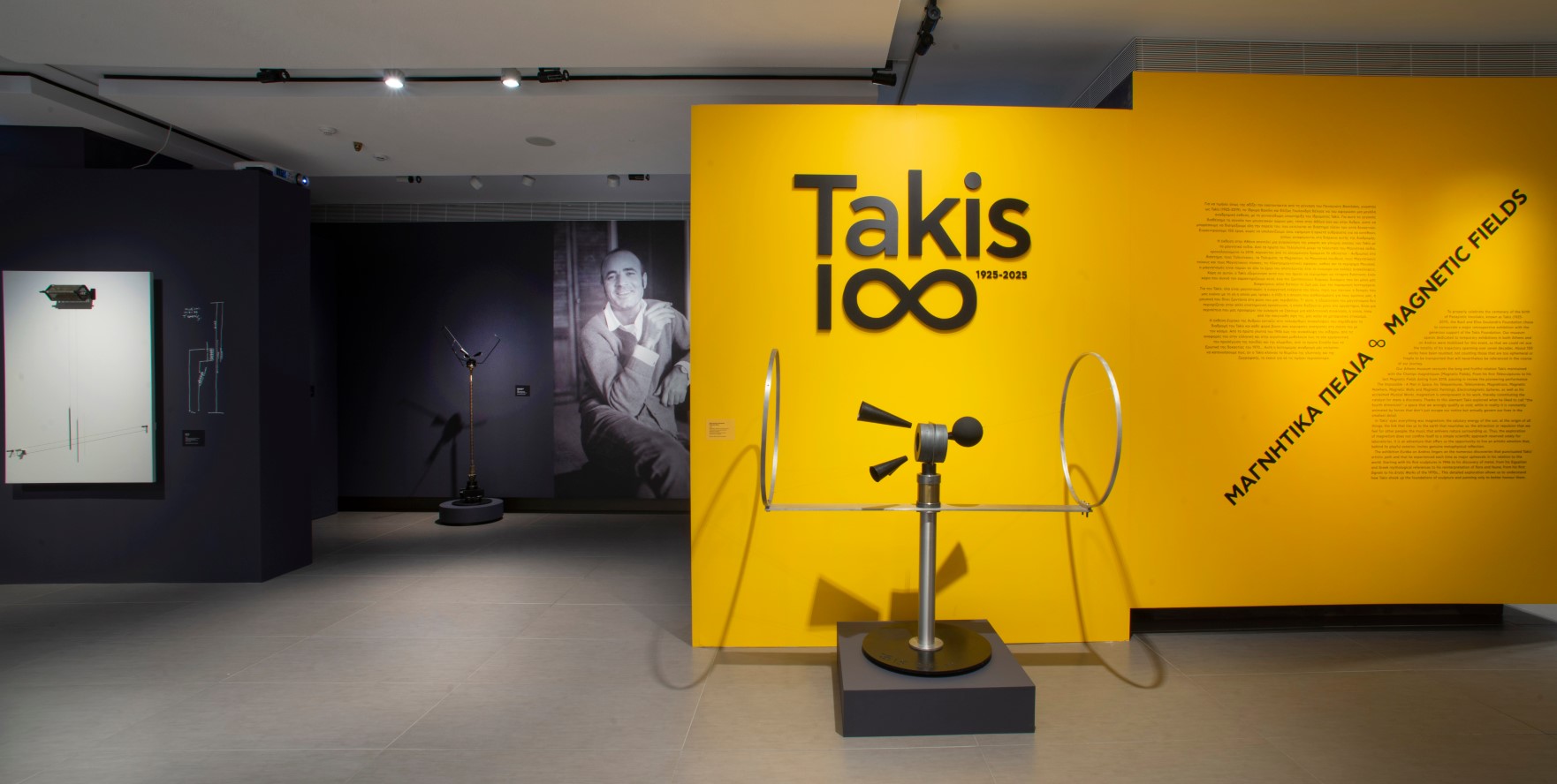 100 χρόνια«Takis» από το Ίδρυμα Γουλανδρή στην Άνδρο