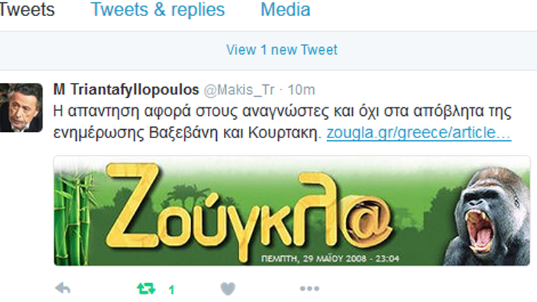 Απάντηση στις αθλιότητες - Zougla