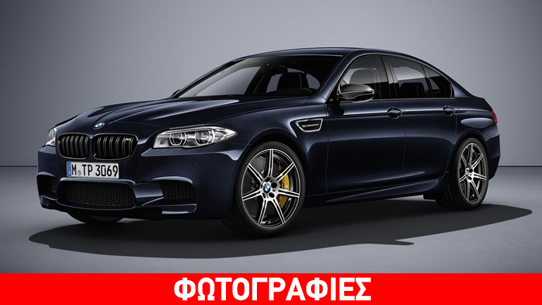 Η ισχυρότερη και ταχύτερη BMW M5 - Zougla