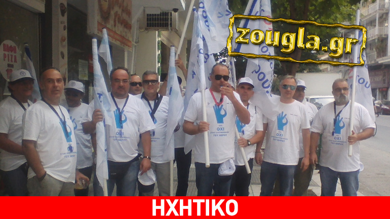 Πρόεδρος εργαζομένων ΕΥΔΑΠ: Αγωνιζόμαστε για τα δικαιώματά μας και κατά των ιδιωτικοποιήσεων ...