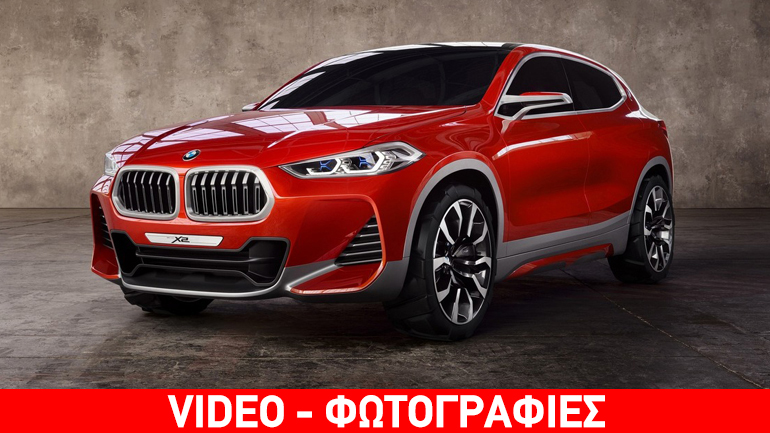 Συναρπάζει η νέα BMW X2 - Zougla