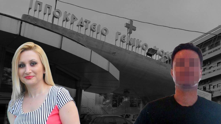 Τα στοιχεία που "καίνε" τον γιατρό - Zougla