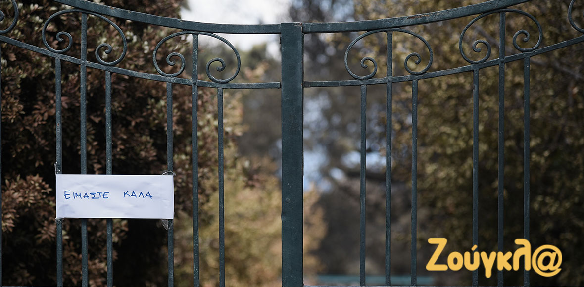 Μήνυμα ελπίδας - Zougla