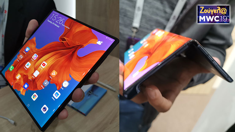 MWC19: Είδαμε από κοντά το αναδιπλούμενο HUAWEI Mate X και ήταν όλα όσα ελπίζαμε - Zougla