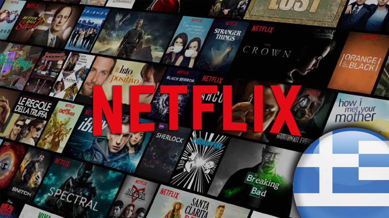 Netflix: Αυξήθηκαν οι τιμές της υπηρεσίας και στην Ελλάδα - Zougla