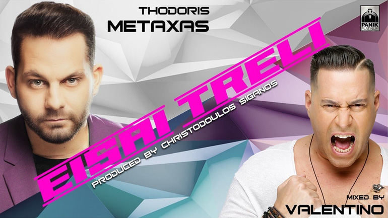 Δυναμικό come back στη δισκογραφία από τον Θοδωρή Μεταξά - Zougla