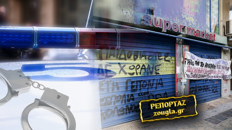 Εμπλέκεται πρώην υψηλόβαθμος αστυνομικός στην υπόθεση βιασμού της 12χρονης - Zougla