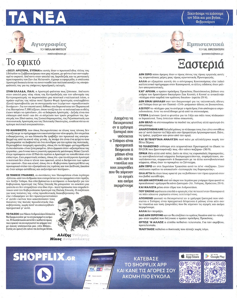 3386 - Zougla