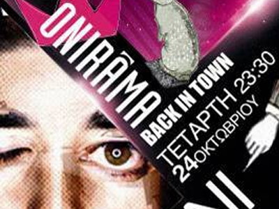 Onirama «Back in Town» - Zougla