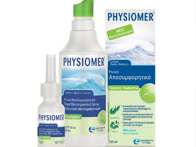 PHYSIOMER Normal - Zougla