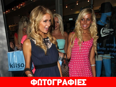 Η Paris και οι φίλες της - Zougla