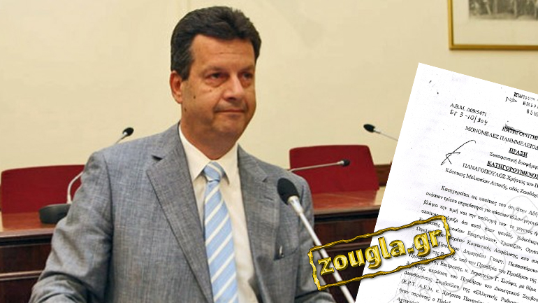 Καταδίκη Παναγόπουλου για συκοφαντική δυσφήμηση - Zougla