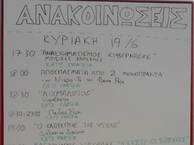 Οι Αγανακτισμένοι της Πλατείας - Zougla