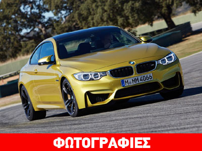 Οι πρώτες φωτογραφίες των νέων BMW M3 και M4 - Zougla