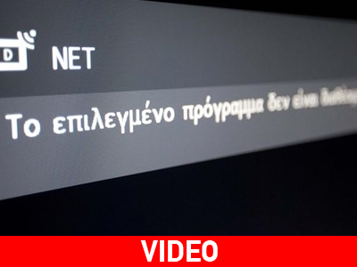 Έκαναν τραγούδι το κλείσιμο της ΕΡΤ - Zougla