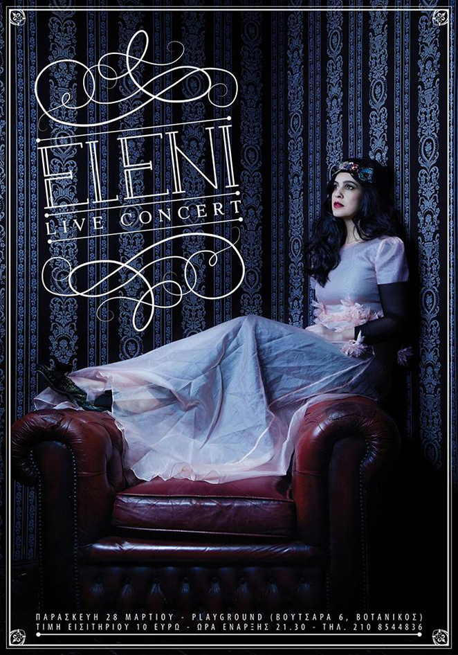 Η ELENI “παίζει” στο Playground!