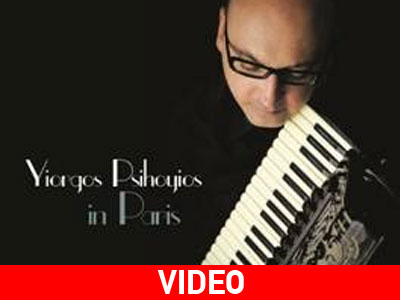 «Yiorgos Psihoyios in Paris» - Zougla