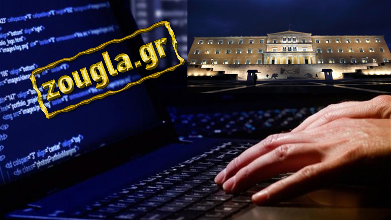 Ηλεκτρονική επίθεση στα email της «Λαϊκής Ενότητας» - Στη Βουλή η Δίωξη Ηλεκτρονικού Εγκλήματος ...