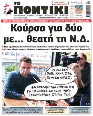 Εφημερίδες - Zougla