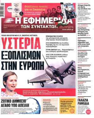 Zougla: Ειδήσεις από την Ελλάδα και από όλον τον κόσμο