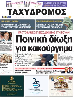 Zougla: Ειδήσεις από την Ελλάδα και από όλον τον κόσμο