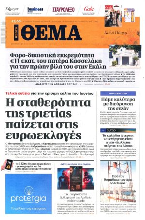 Zougla: Ειδήσεις από την Ελλάδα και από όλον τον κόσμο