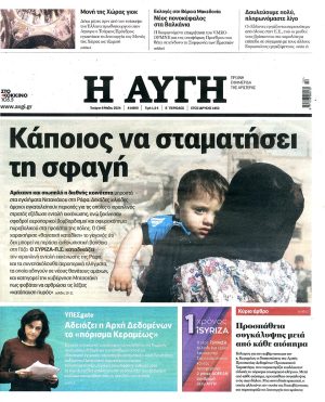 Zougla: Ειδήσεις από την Ελλάδα και από όλον τον κόσμο